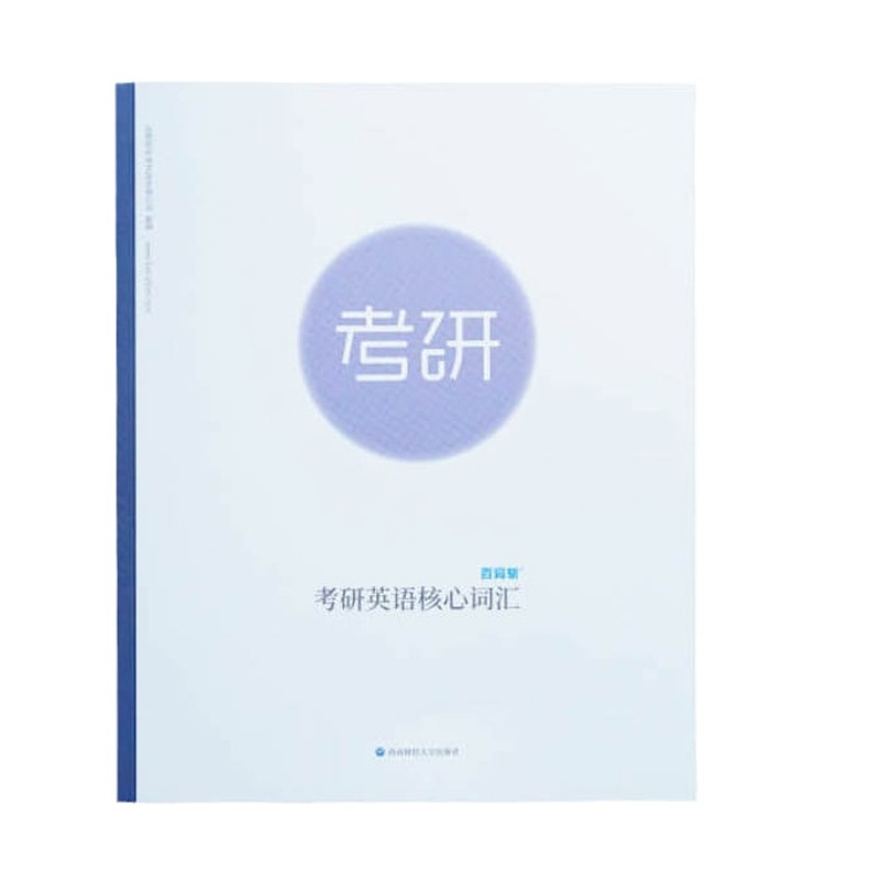 百词斩-考研英语核心词汇《现货速发》