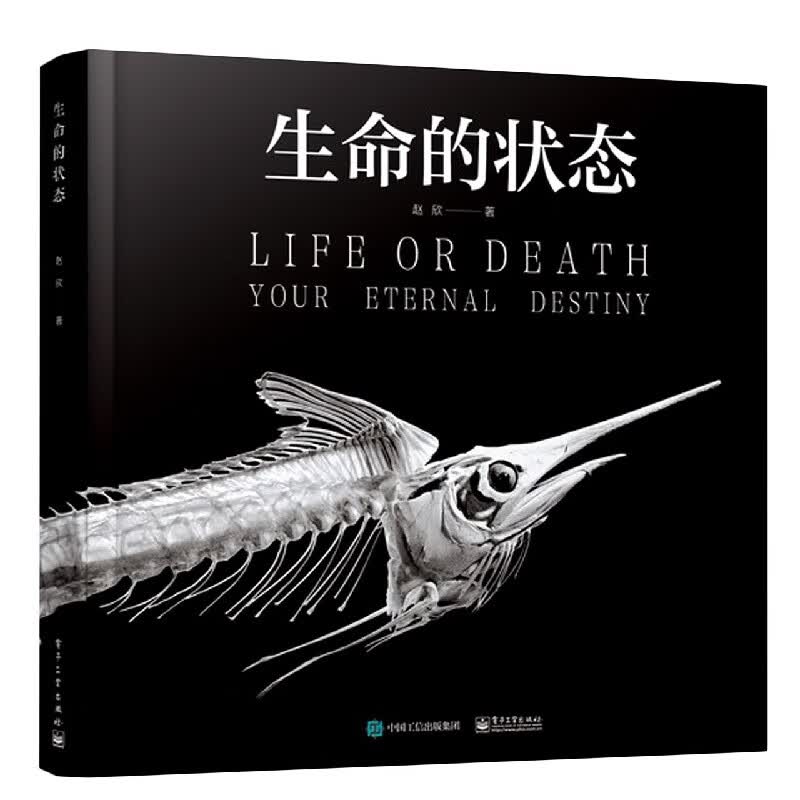 生命的状态(精)