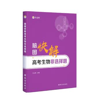 美女的习惯（日本超模名校校长教你改变一些小习惯就能年轻10岁！） [日]丰川月乃著,安忆 译 江苏凤