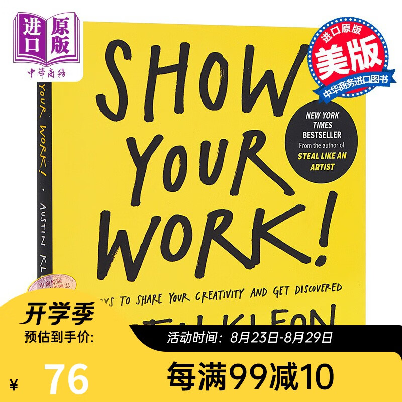 人人都在晒，凭什么你出彩？英文原版 自我提升 Show Your Work!