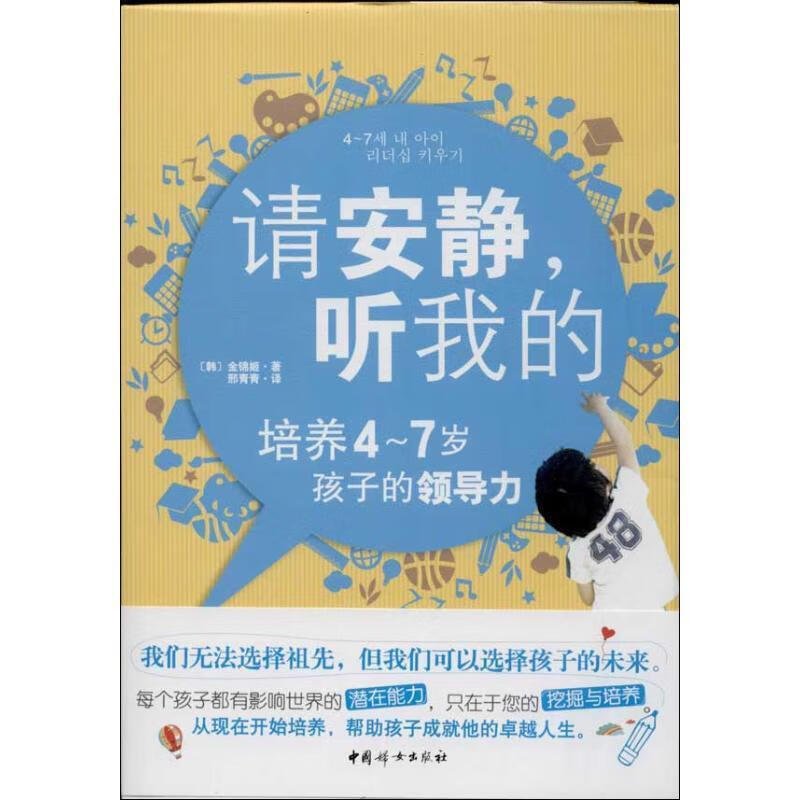 请安静,听我的