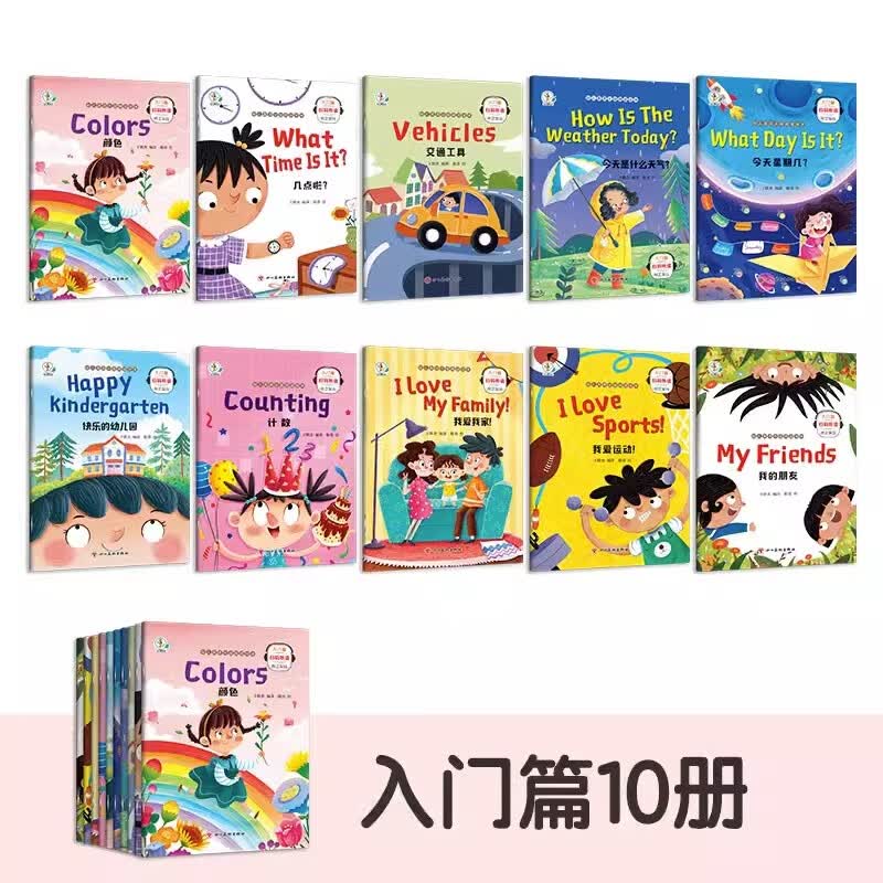 小学三年级英语绘本阅读四五六年级上册下册英文课外读物儿童英语启蒙有声绘本少儿零基础入门自然拼读教材英文分级阅读口语训练书 【入门篇】英语绘本