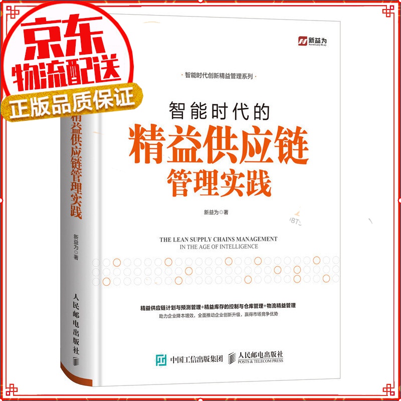 采购与供应链管理 采购成本控制和供应商管理实践 供应链管理实践