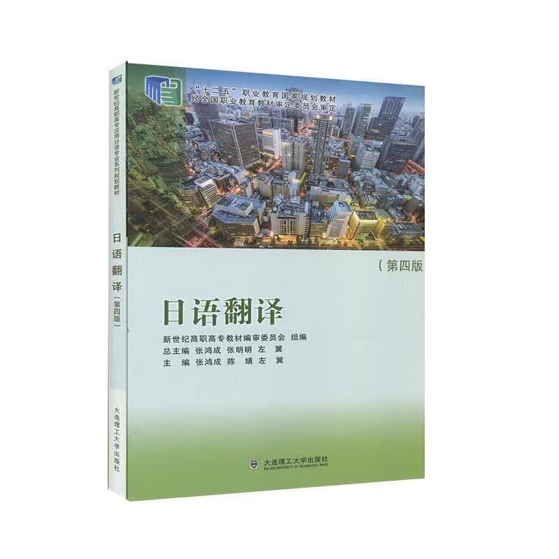 日语翻译