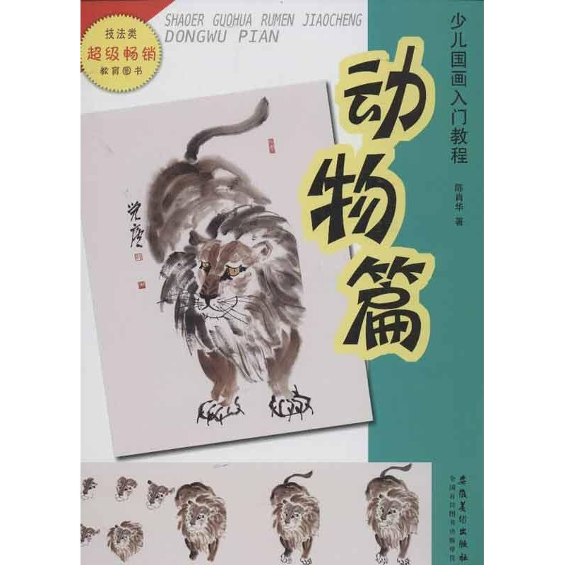 动物篇
