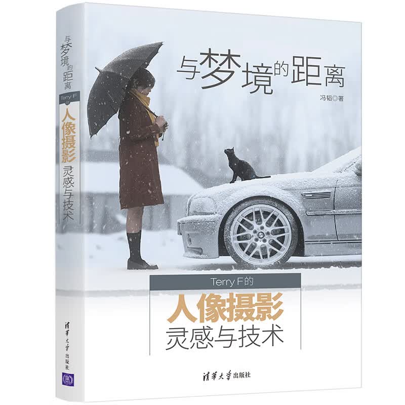 全新 与梦境的距离 Terry F的人像摄影灵感与技术