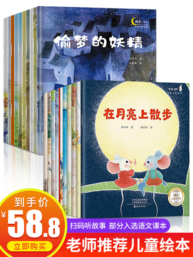 名家获奖绘本故事注音版一年级阅读课外书必读 幼儿园绘本3-4–6—8岁以上带拼音读物老师推荐适合五六岁孩子 获奖绘本第一、二辑全20册