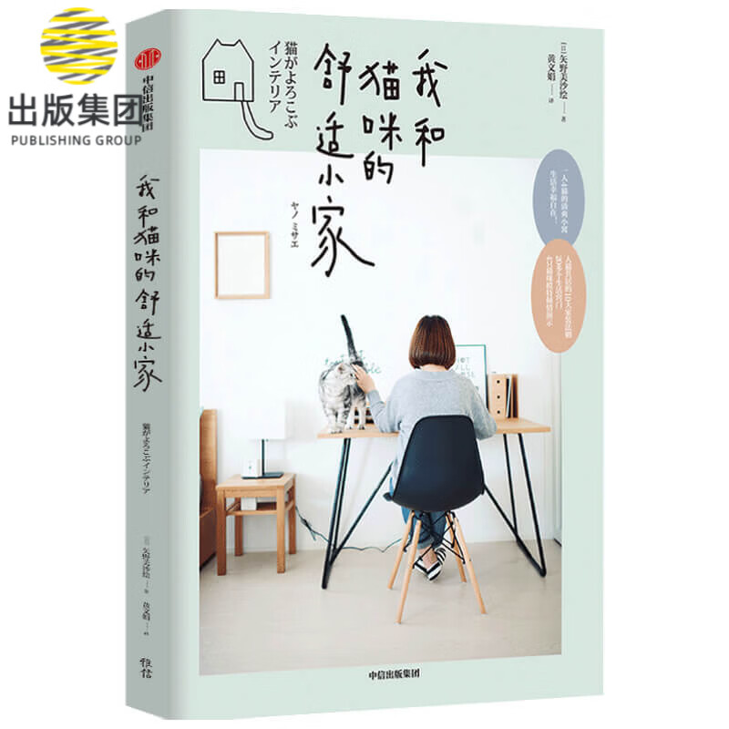 我和猫咪的舒适小家