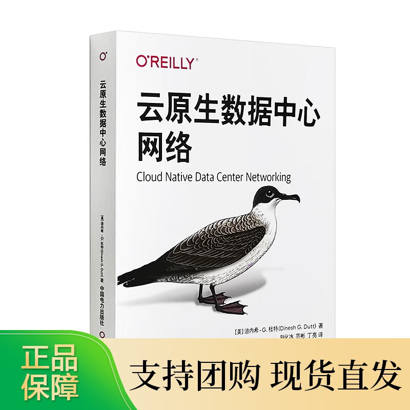 云原生数据中心网络
