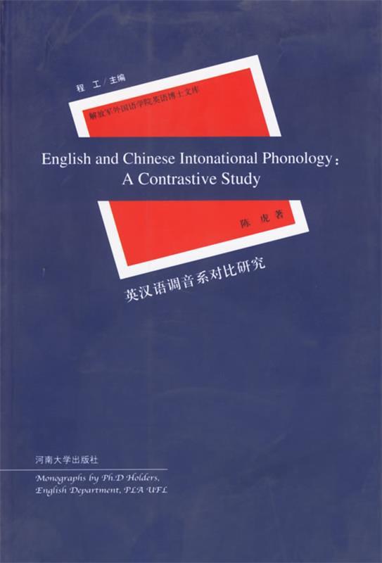 英汉语调音系对比研究 陈虎 著【书】
