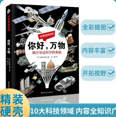 你好，万物