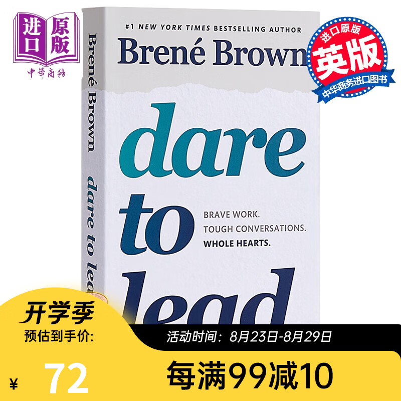布琳布朗：敢于领导（《脆弱的力量》作者新书）英文原版 Dare to Lead