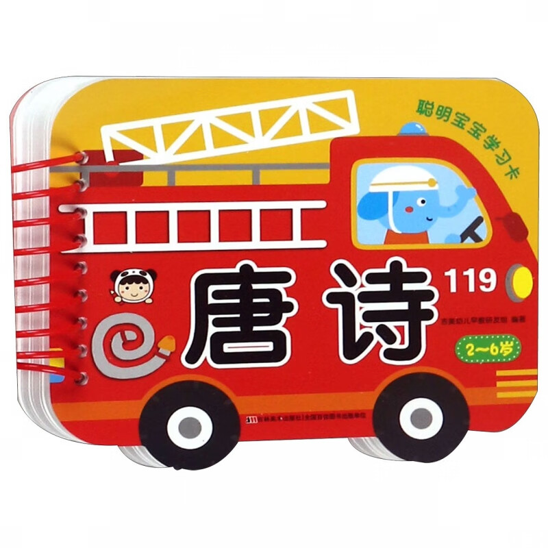 书 唐诗(2-6岁)/聪明宝宝学习卡 籍