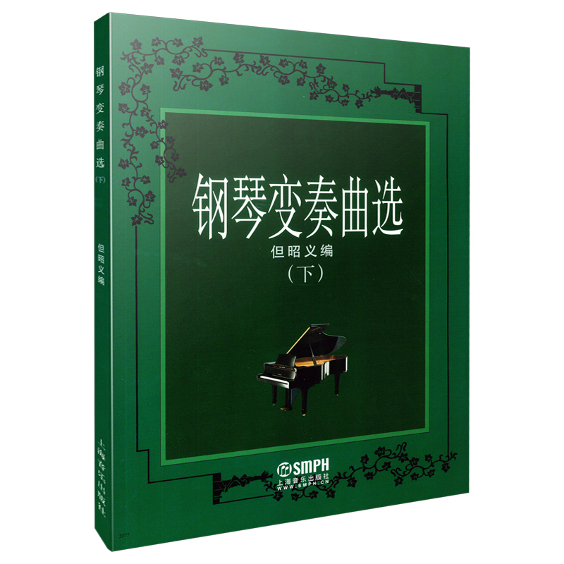 钢琴变奏曲选(下)