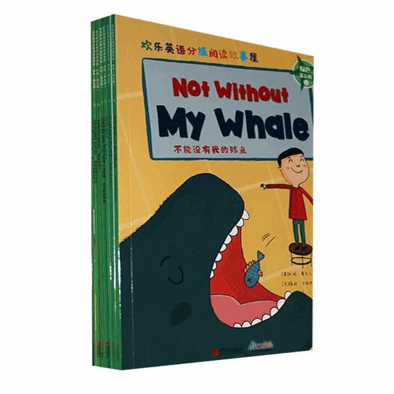 欢乐英语分级阅读故事屋(绿色)(第五级)杂志/期刊 图书