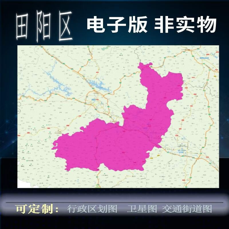 广西壮族自治区百色市田阳区地图电子版行政区划道路交通地图片定