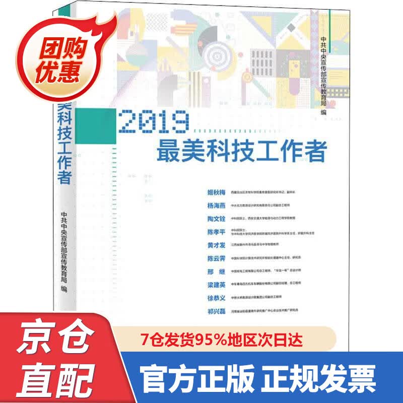 【新书】从政感悟一万句 9787520726429 晓山 著 东方出版社