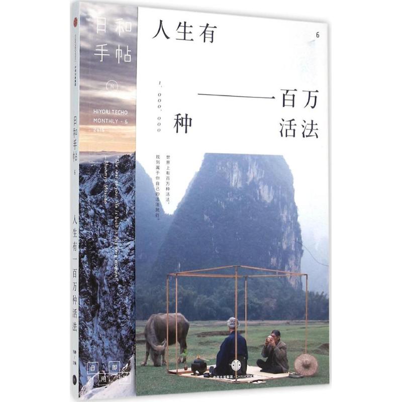 人生有一百万种活法