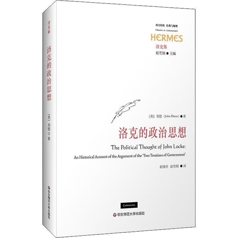 洛克的政治思想政治/军事 图书