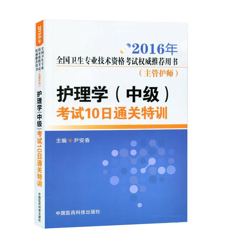 通关特训