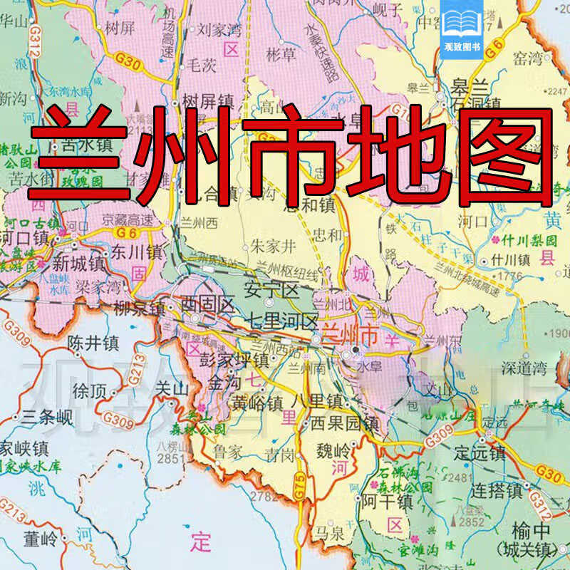 2023新版兰州市地图甘肃省兰州市交通旅游地图兰州市新区城区地图