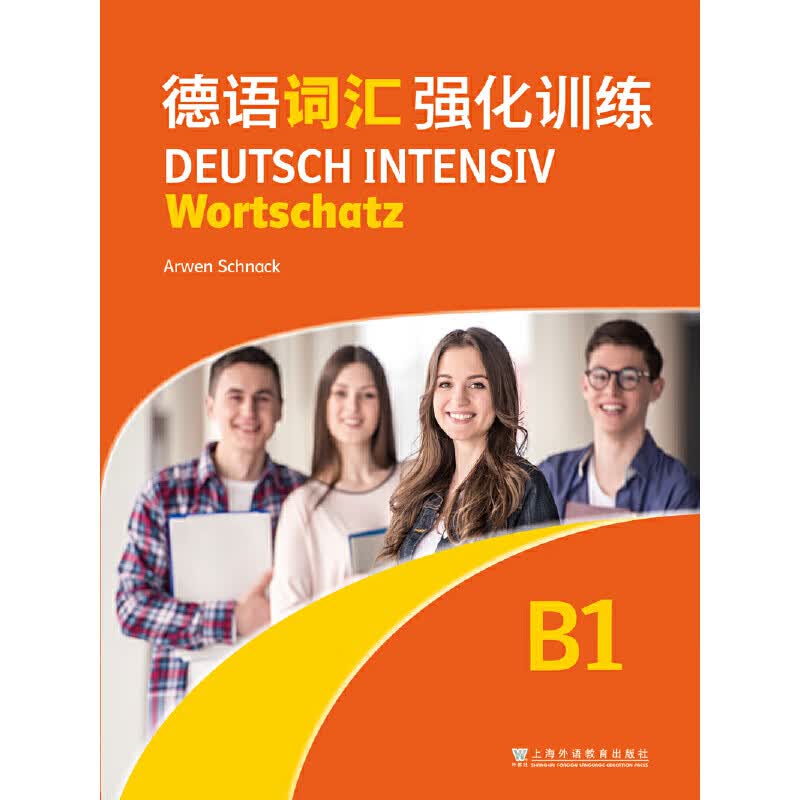 德语词汇强化B1