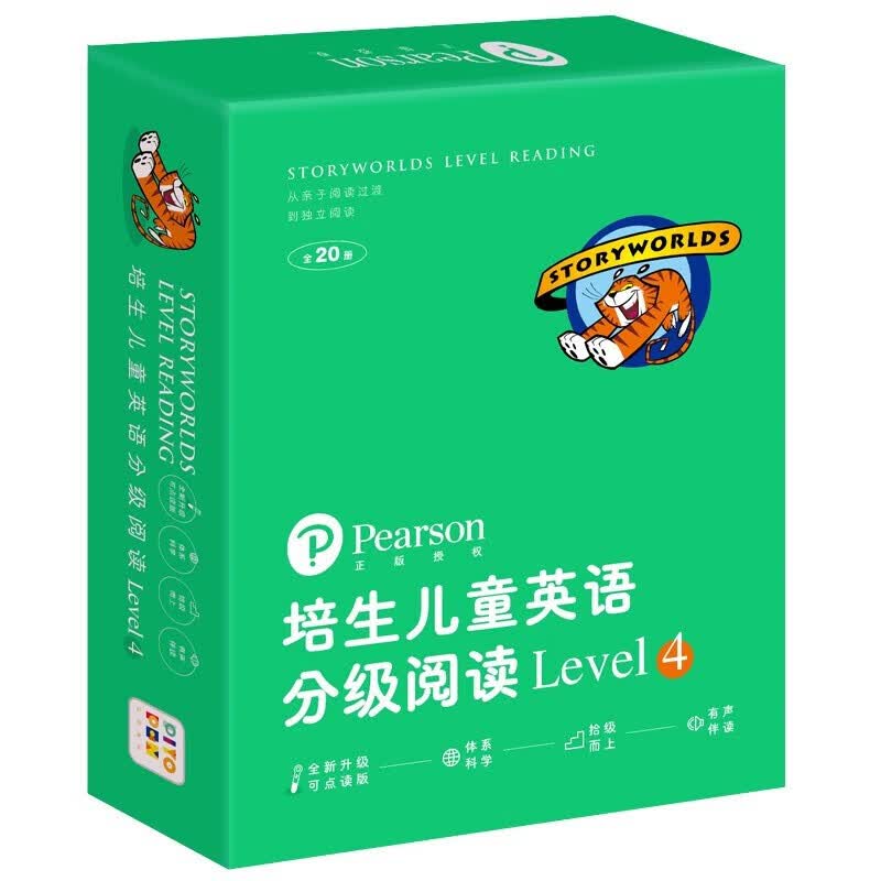 培生儿童英语分级阅读 level1-6全6套 3-6-8-12岁幼儿英语启蒙教材有声绘本阅读少儿读物 Level4 全20册 点读版