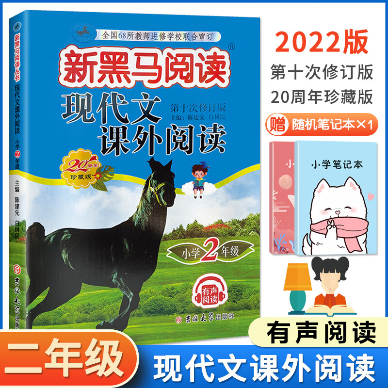 一二三四五六七八九上下册人教版语文课外阅读理解专项训练题现代文课外阅读英语阅读训练古诗文课外阅读英语 2年级.现代文阅读训练 （语文） 小学通用