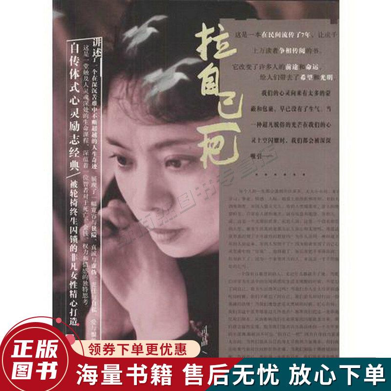 拉自己一把