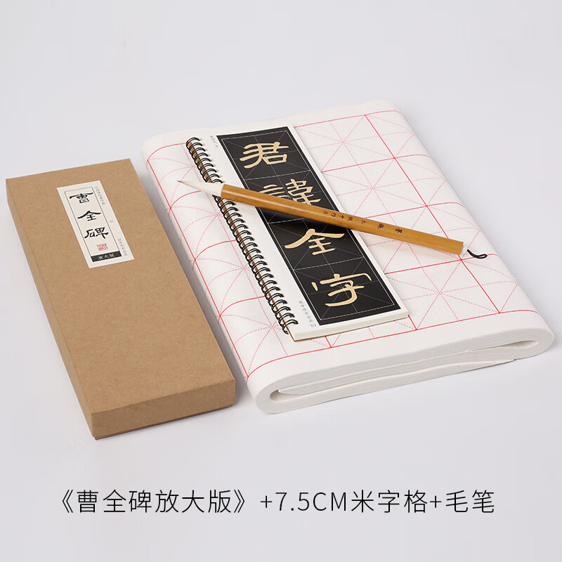 汉隶 《曹全碑》放大版米字格隶书字帖毛笔临摹书法东汉碑刻本硬笔描红专用放大版教程近距离对临入门字帖 字卡纸中作乐 《曹全碑放大版》+毛笔+米字格