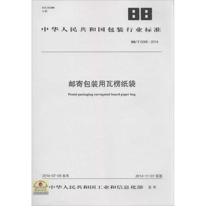 聚偏二氯乙烯(PVDC)涂布薄膜