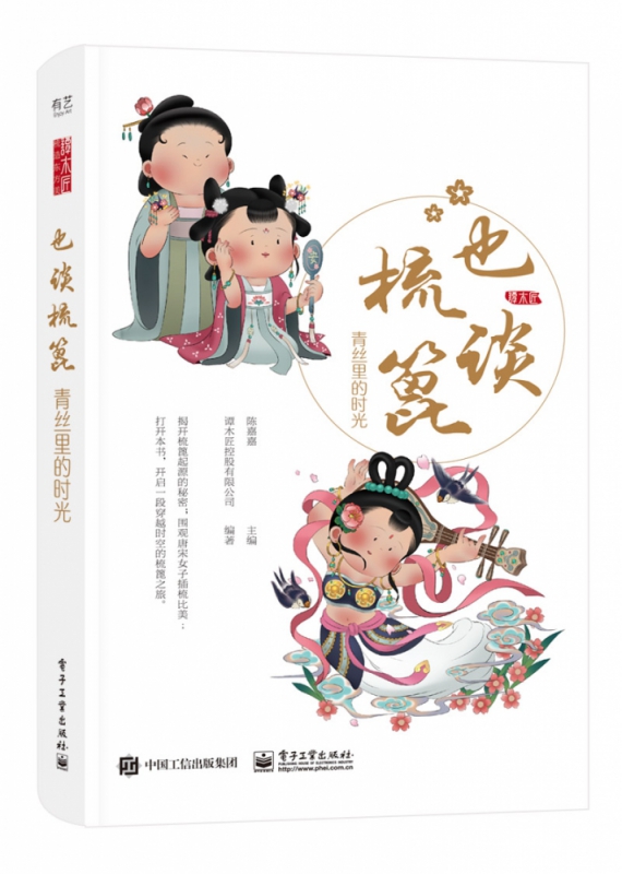 也谈梳篦(青丝里的时光)