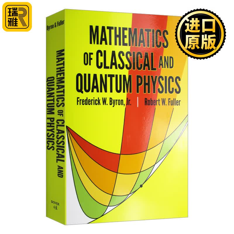 英文原版 经典和量子物理数学 Mathematics of Classical and Quantum Physics 英文版 Frederick W. Byron 进口原版英语书籍