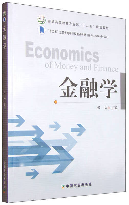 金融学【好书】