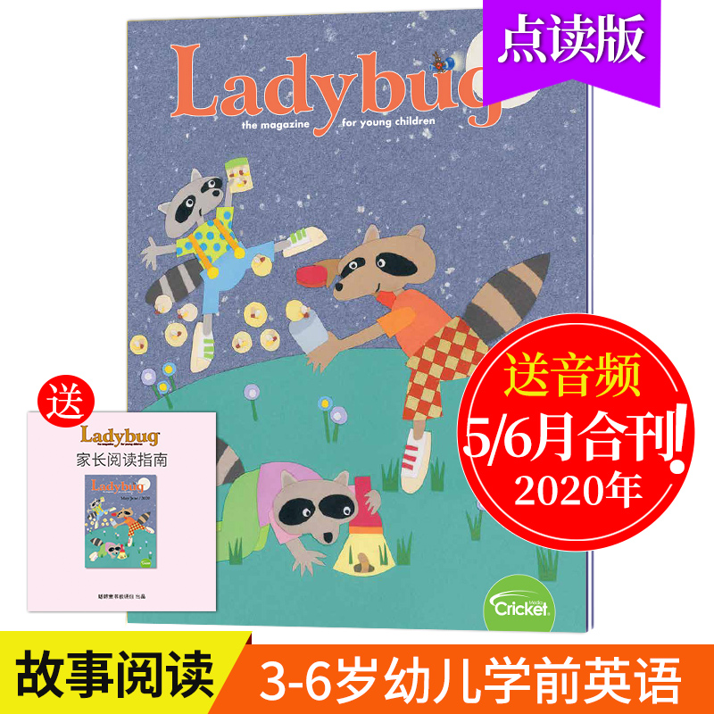 【点读版/送音频/送导读手册】LADYBUG 儿童杂志 3-6-9岁幼儿英语课外阅蟋蟀童书期刊杂志 2020年5/6月合刊