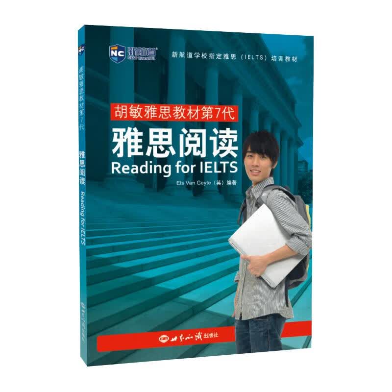 雅思阅读 (英)埃尔斯·范·盖特(Els Van Geyte)  书籍 图书