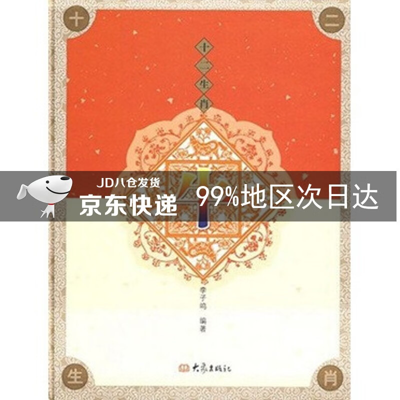 十二生肖：牛