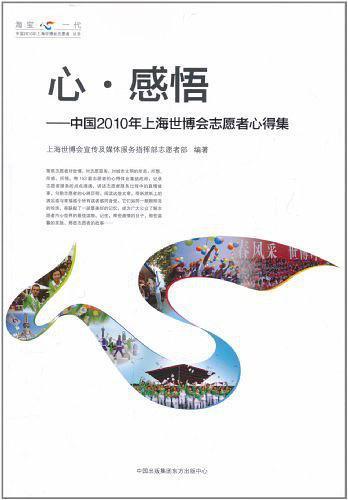心·感悟