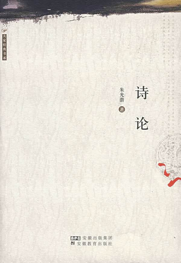 诗论9787533619473【精选】