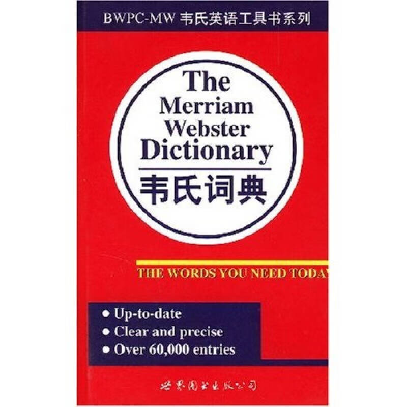韦氏词典【好书】