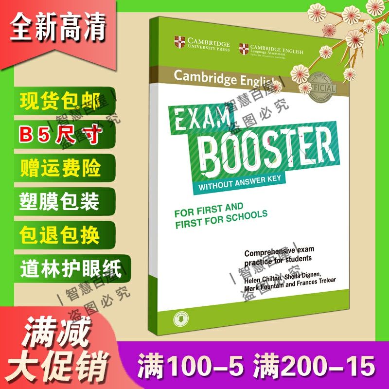 现货 2017年剑桥模拟 FCE EXAM BOOSTER 学生版 含含答案