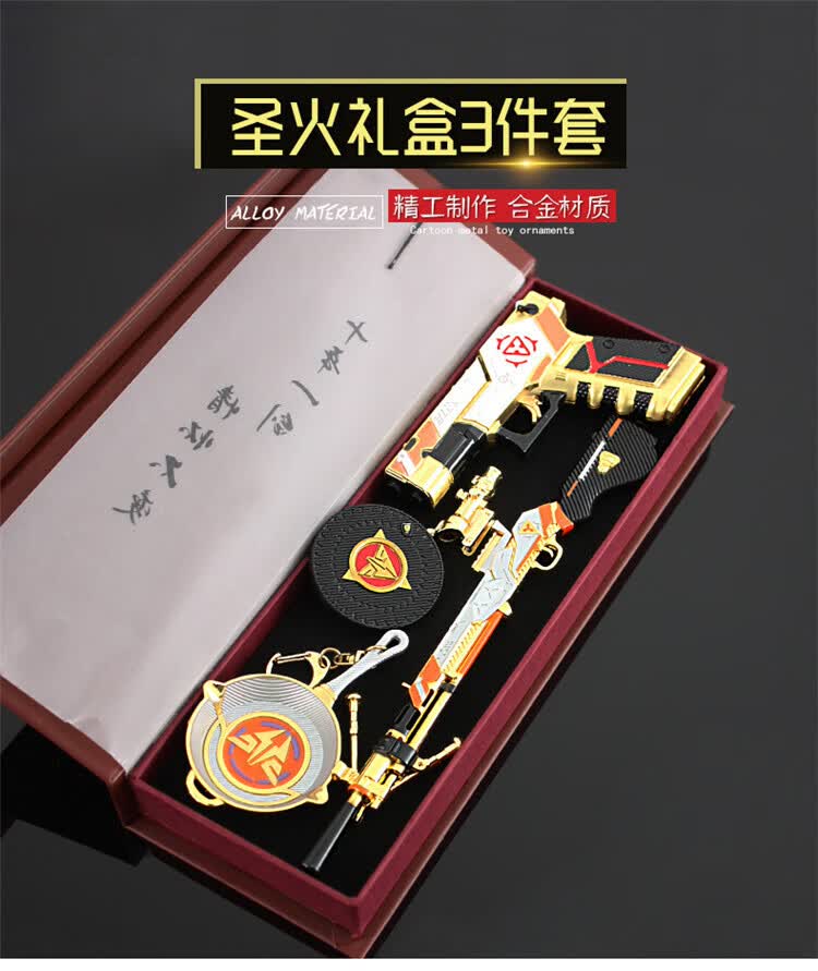 和平精英模型儿童玩具枪焰龙焚天AWM M249套装道具装备 22厘米初圣火DP28 P18C礼盒套装