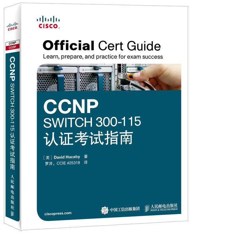 CCNP SWITCH 300-115认证考试指南 [美]胡卡比著,罗洋译