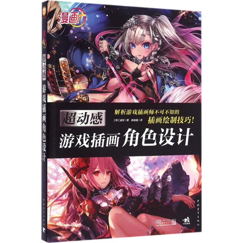 漫画+