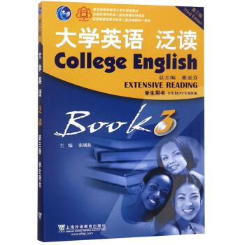 大学英语泛读【，放心购买】