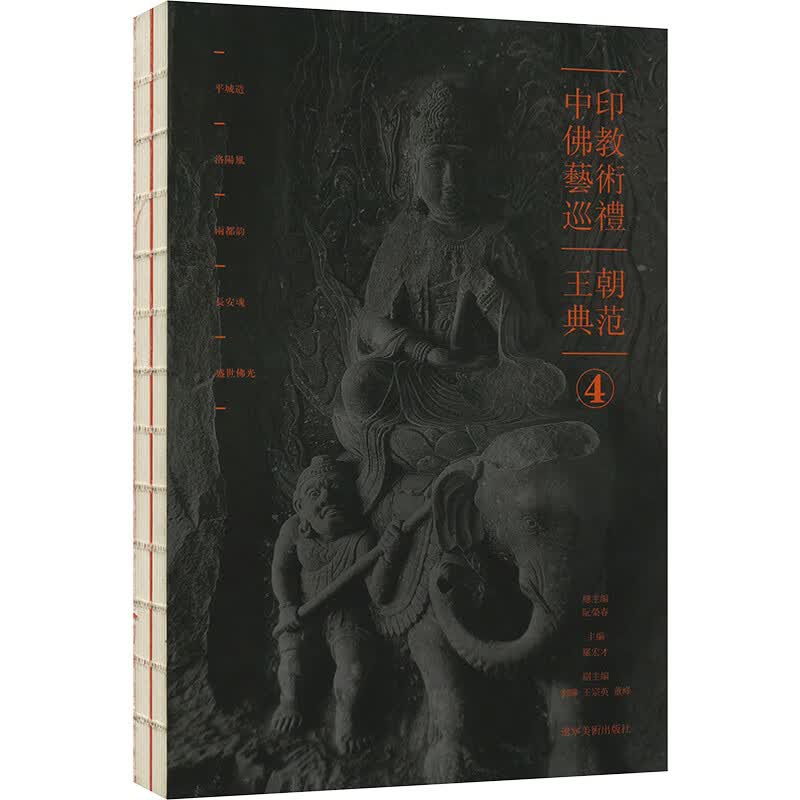 王朝典范 图书
