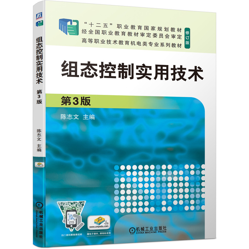 组态控制实用技术 D3版