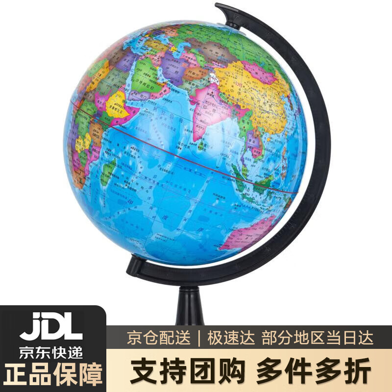 【 送货上门】博目14.2cm中文政区教辅地球仪 教材同步 学生专用