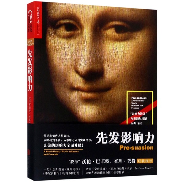 先发影响力