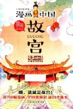 故宫